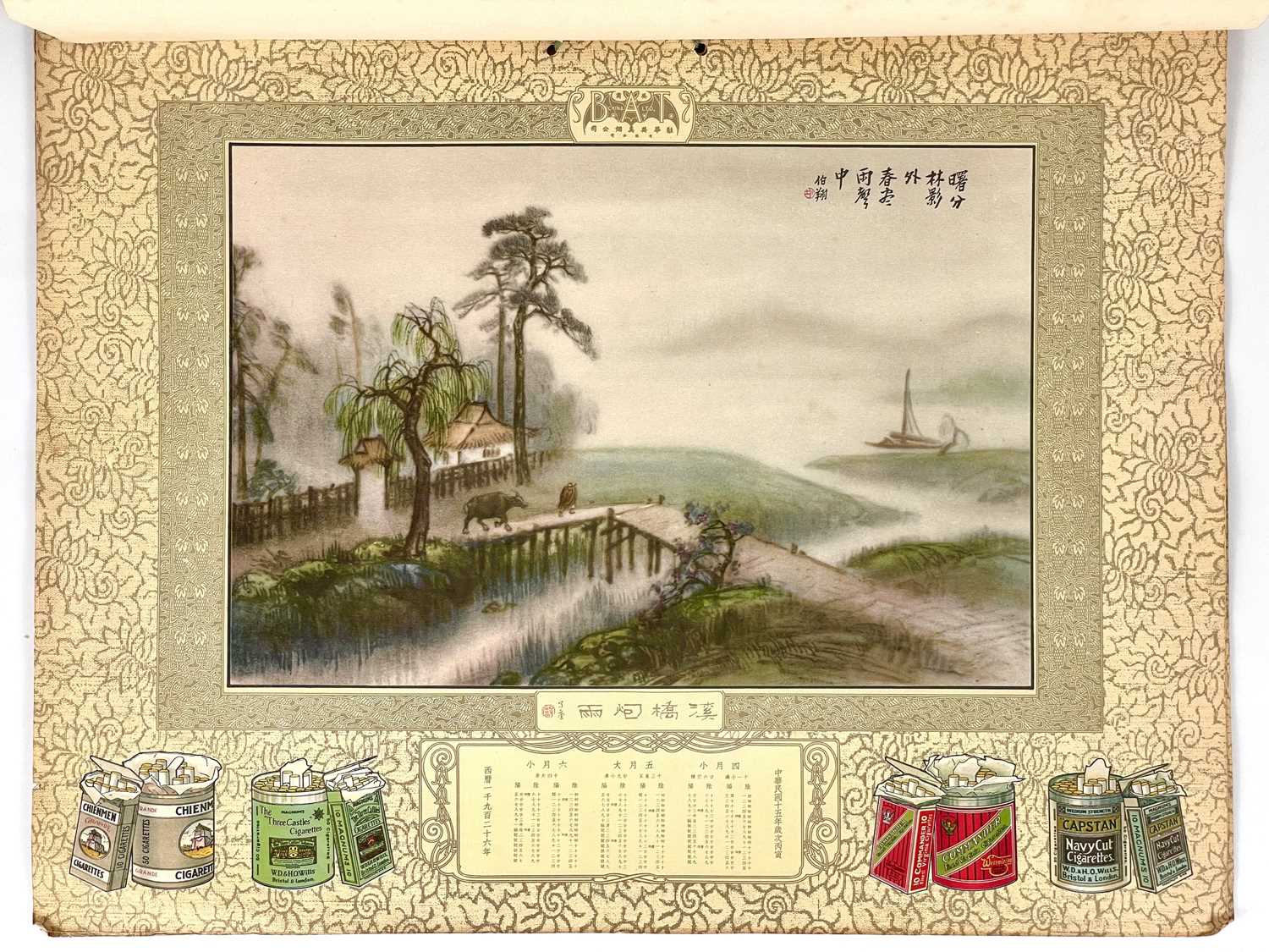 Lot 21 - A Chinese cigarette advertising calendar,