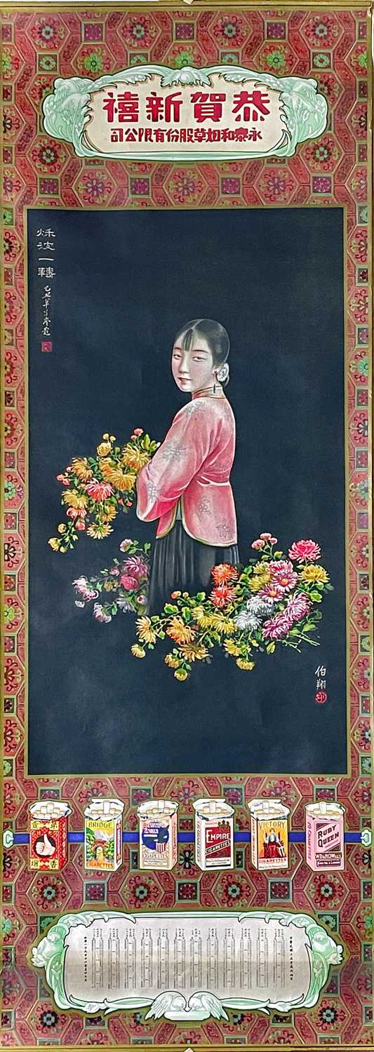 Lot 24 - A Chinese cigarette advertising calendar,