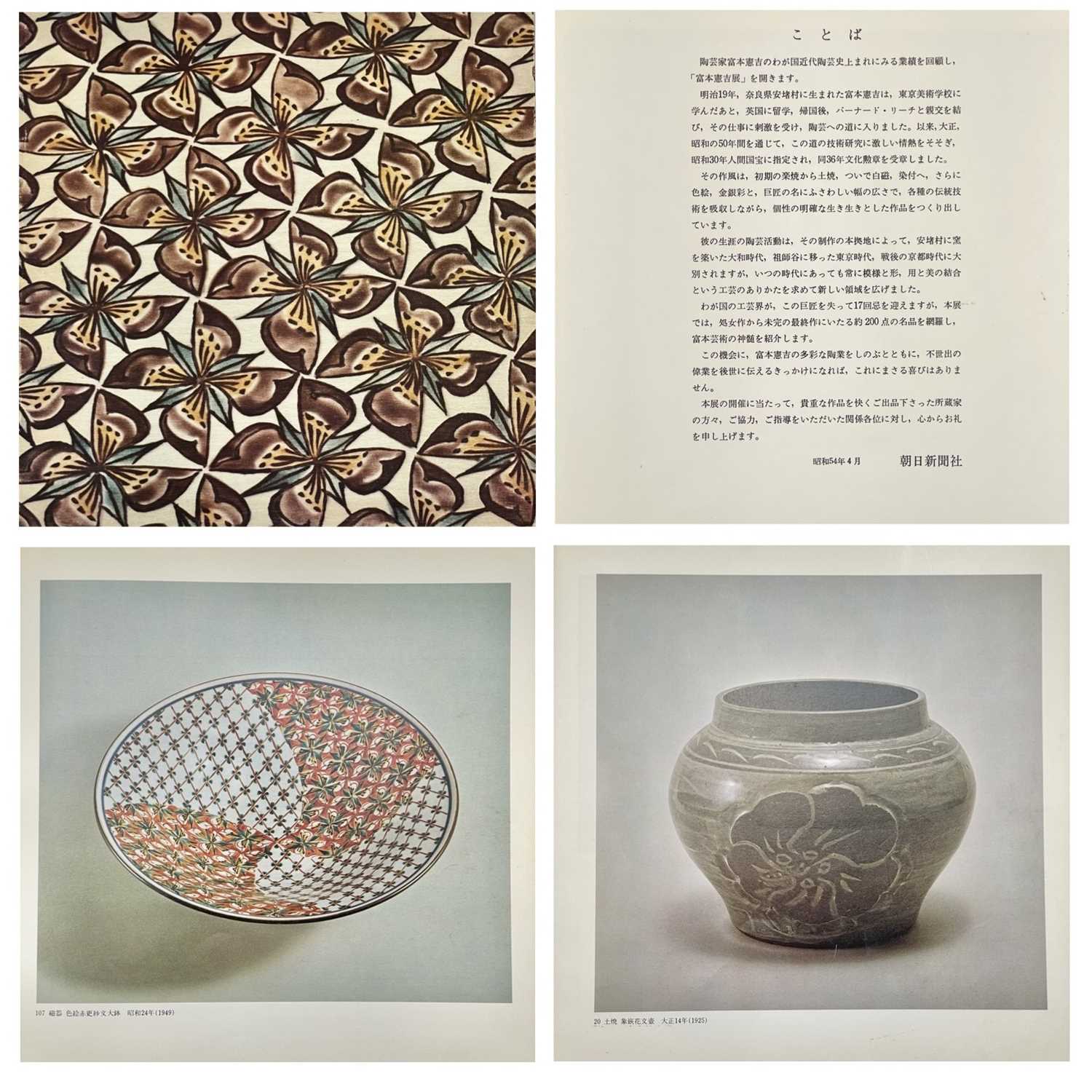 Lot 503 - A Japanese studio pottery book. Written in
