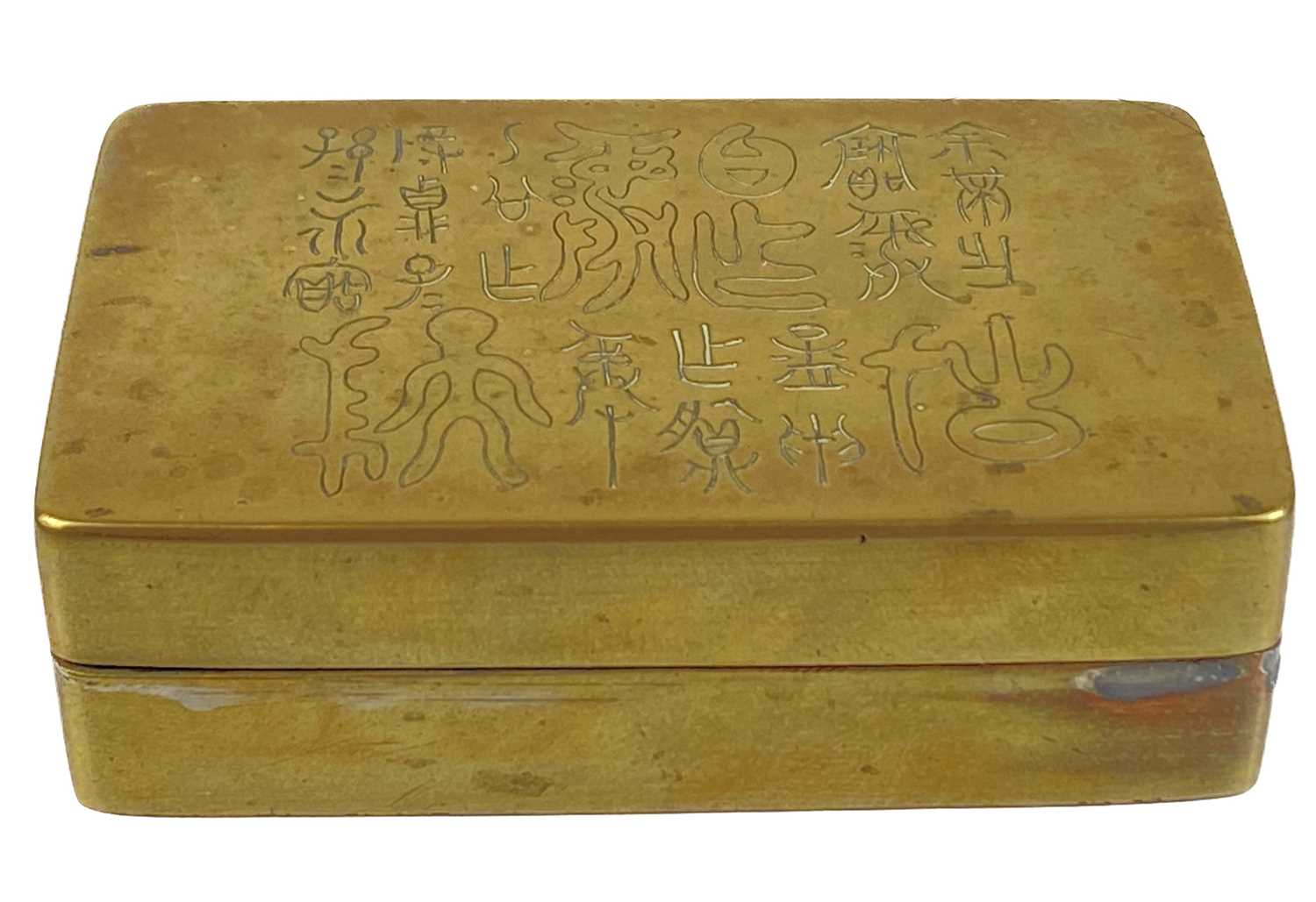 Lot 1080 - A Chinese paktong scholar's rectangular ink