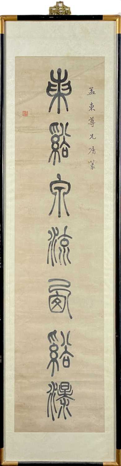 Lot 1459 - A Chinese calligraphy panel, circa 1900.