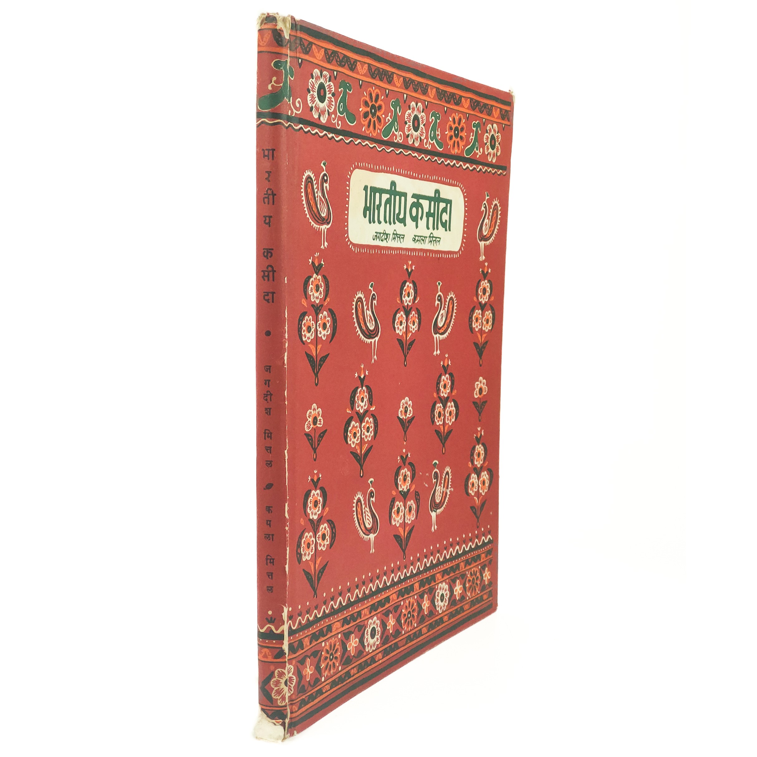 Lot 40 - Jagdish Mittal and Kamala Mittal