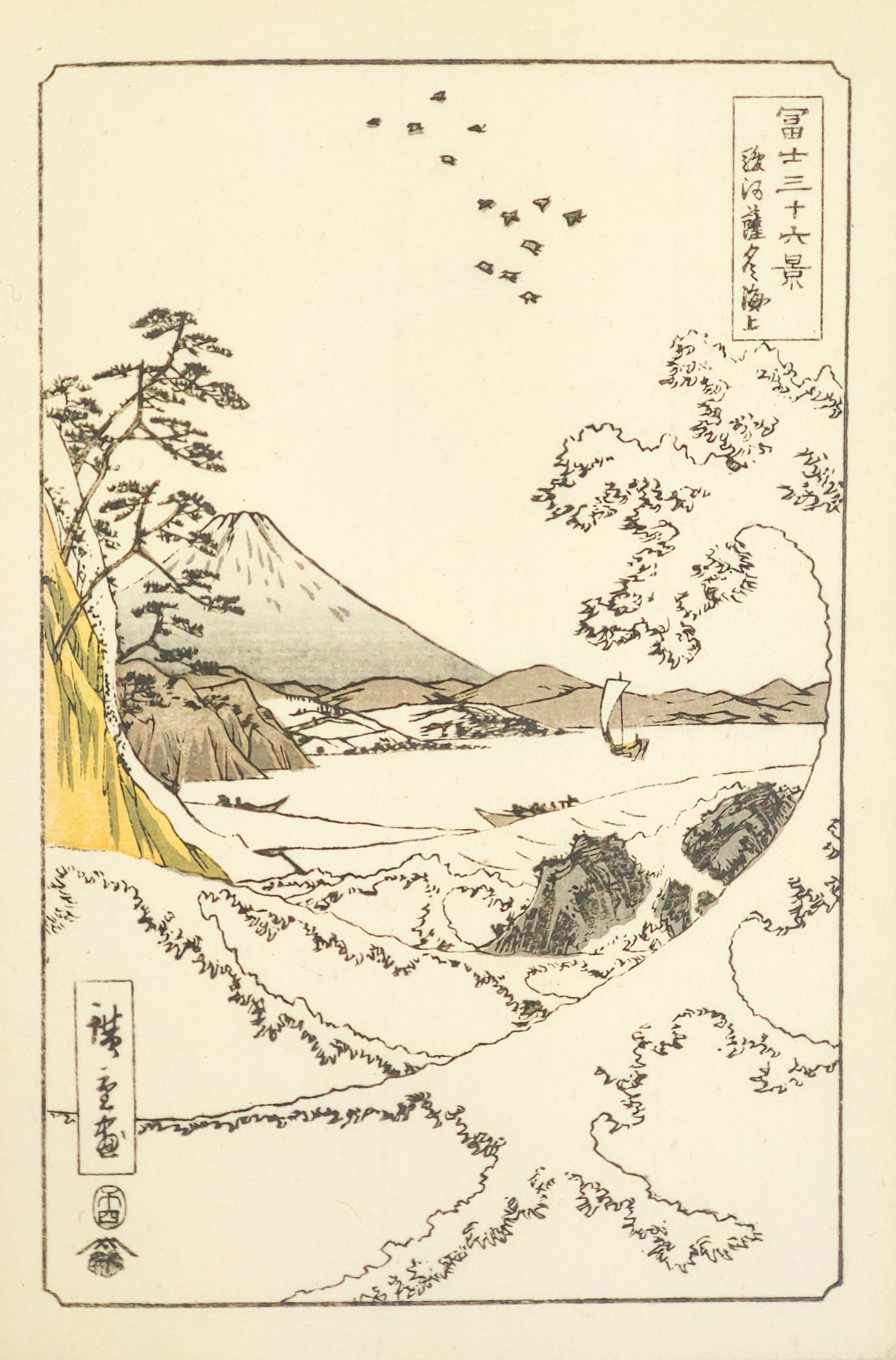 Lot 244 - Japanese woodblock printing.