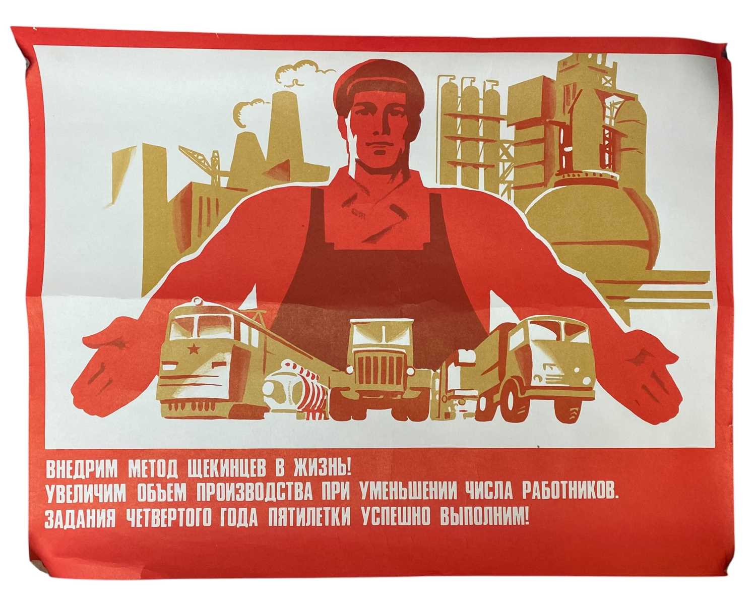 Lot 94 - Six Russian propaganda posters.