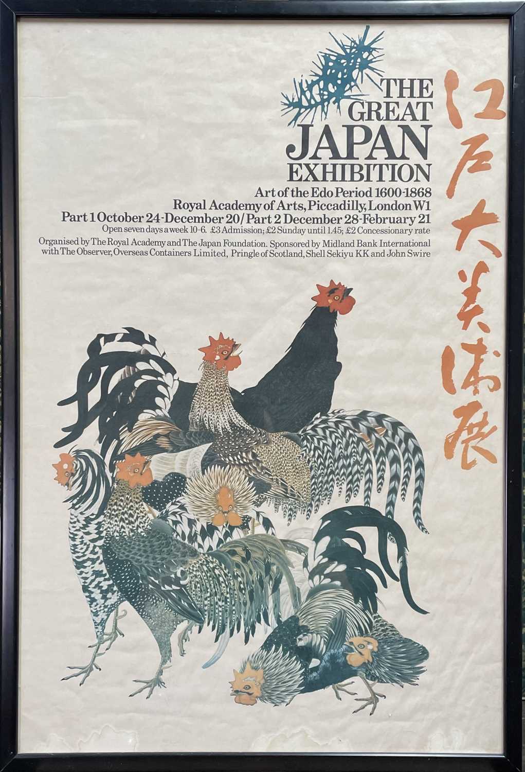 Lot 352 - The Great Japan Exhibition original poster,