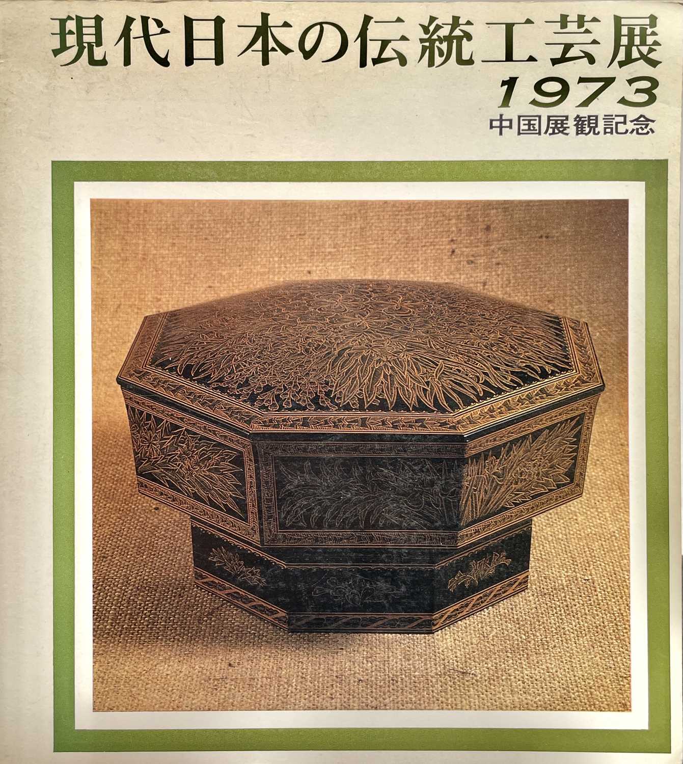 Lot 669 - Japanese Catalogue. Dated 1973. Paperback.