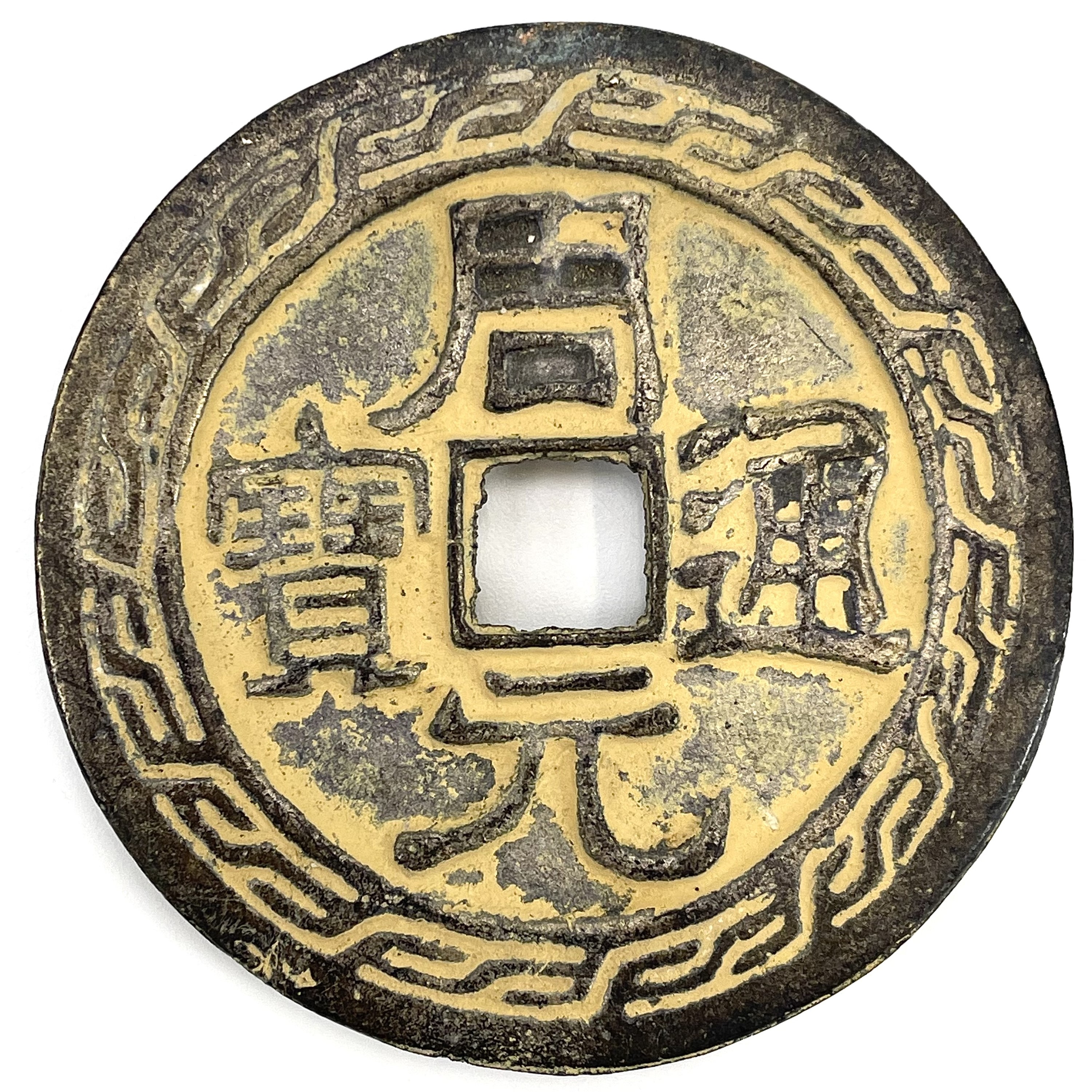 Lot 420 - A Chinese marriage token with embossed