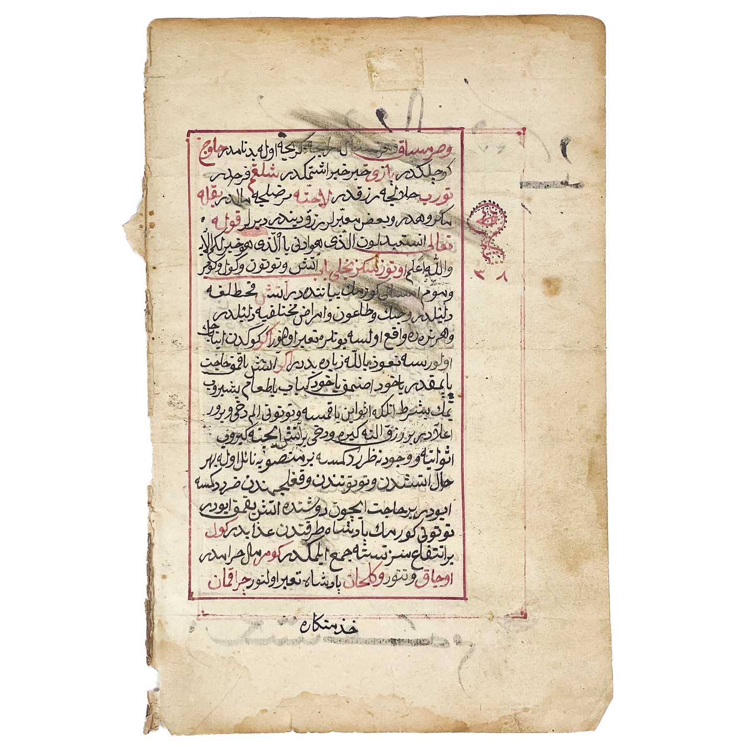 Lot 66 - An Islamic Illuminated manuscript.