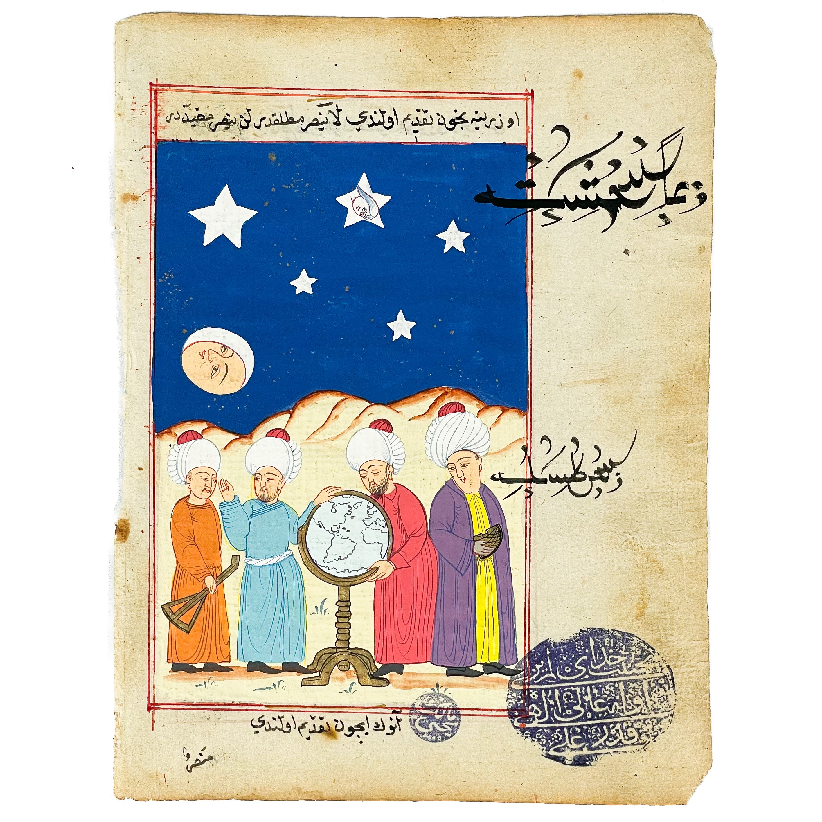 Lot 68 - An Islamic illuminated manuscript.